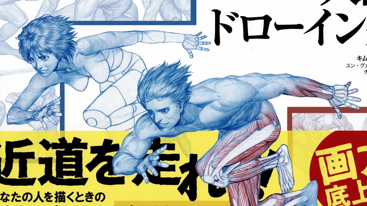 Mystery Japanese Anatomy Book - YouTube