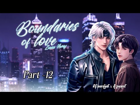 Boundaries of Love | Part-12 | #chillwithmeaudiobooks #blnovel #audio #cinema #drama 