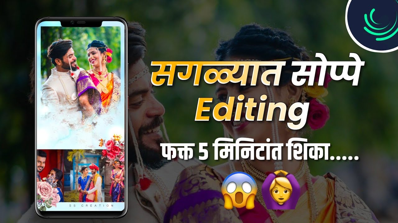 😱सगळ्यात सोप्पे Editing|4k Full Screen Cupal Video Editing|Photo ...