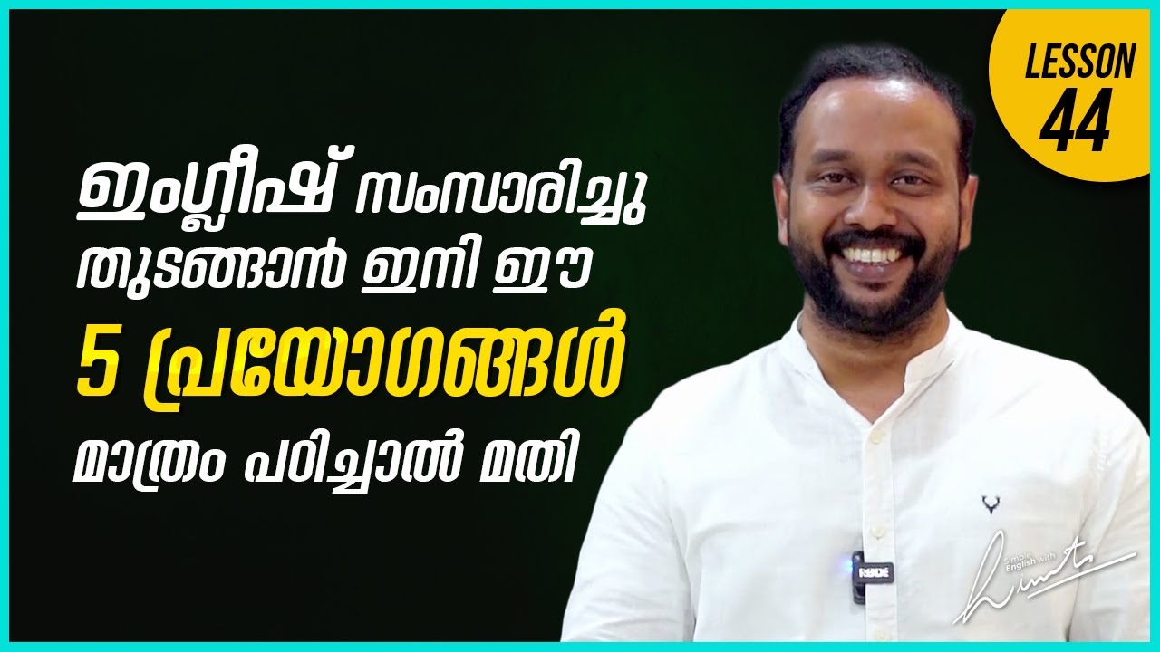 SPOKEN ENGLISH FOR BEGINNERS IN MALAYALAM | LESSON 44 I English ...