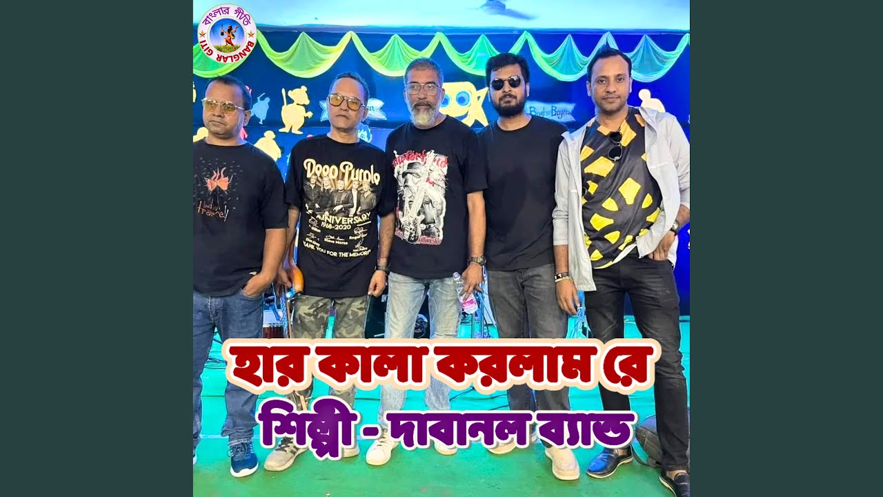 Haar Kala Korlam Re - YouTube