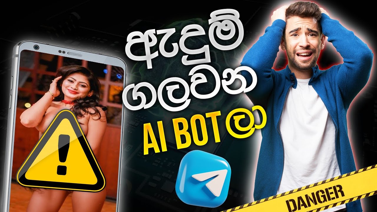 AI Can Undress Anyone 😱😓 | Ai cloth remove telegram bot | ඕනෙම කෙනෙක්ව ...