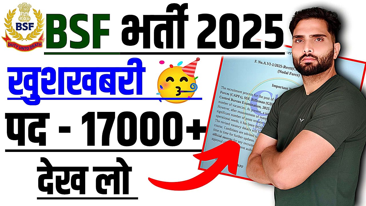 🎉 BSF New Vacancy 2025 Notification Out? - YouTube
