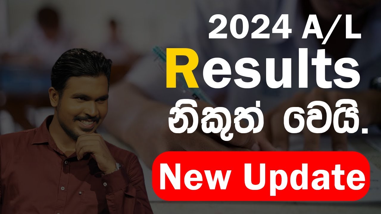 A/L Results 2024 (2025) Released | ප්‍රතිඵල නිකුත් වෙයි.. ඉක්මනින් ...