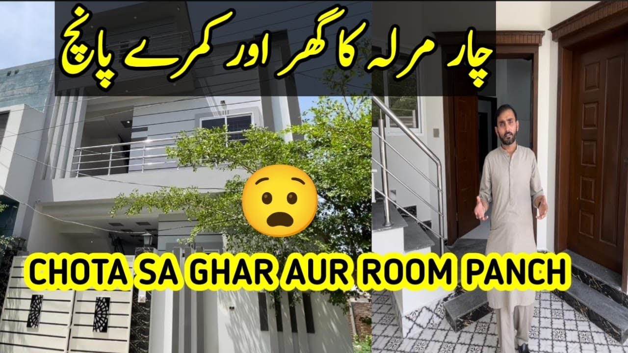 4 Marla House Design in Pakistan | 4 Marla House Map | House Plan - YouTube