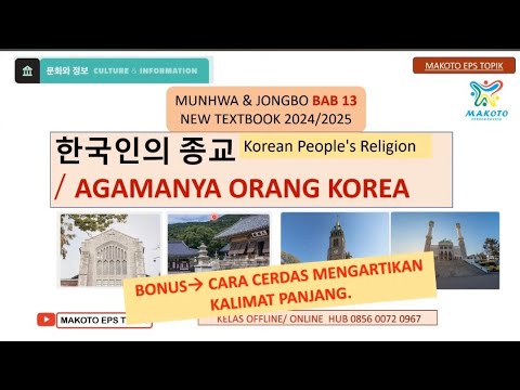 MUNHWA DAN JONGBO BAB 13 TEXTBOOK 2024 한국인의 종교 I TRICK CERDAS ...