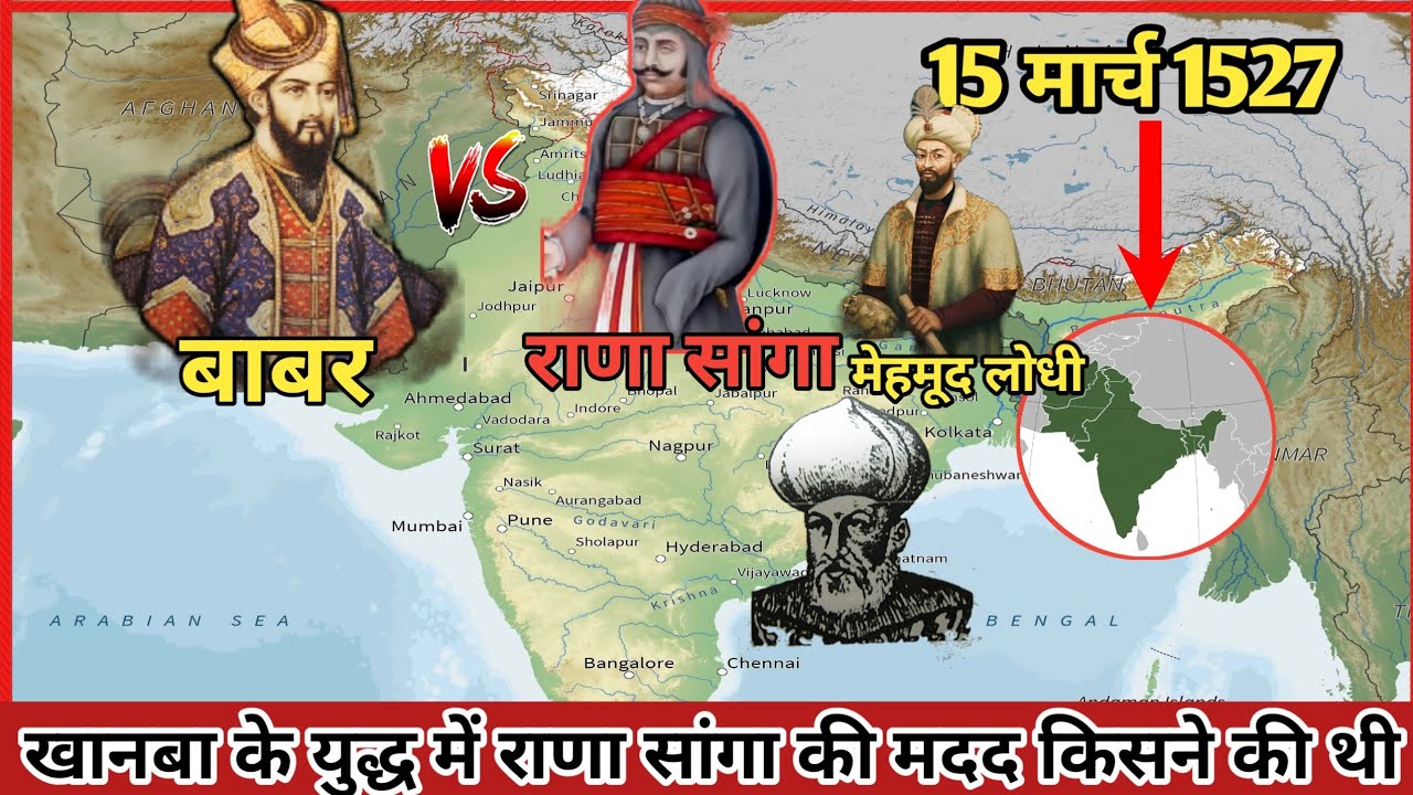 Mughal ⚔️ Rajput (Muslim)15 मार्च 1527 को बाबर ने कैस हराया था | Real ...