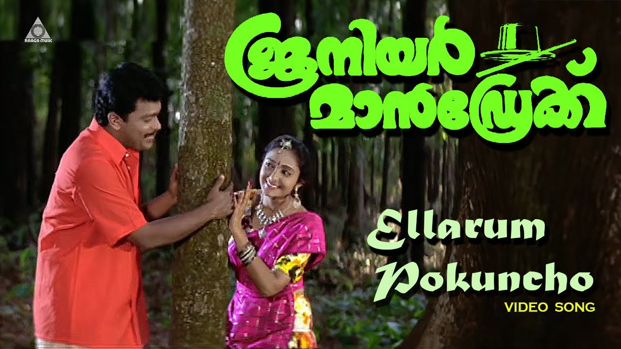 Ellarum pokuncho|Junior Mandrake|Jagadhish|Keerthi Gopinath| - YouTube