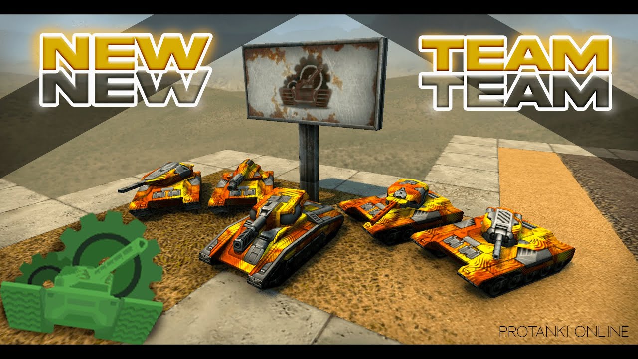 НОВАЯ КОМАНДА? НОВОЕ ПОКОЛЕНИЕ ? PROTANKI ONLINE ! - YouTube