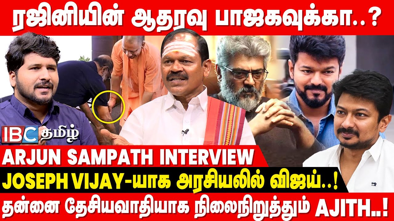 Udhayanidhi -யின் காலில் விழலாம்... Yogi -யின் காலில் விழக்கூடாதா? - HMK Arjun Sampath | IBC ...