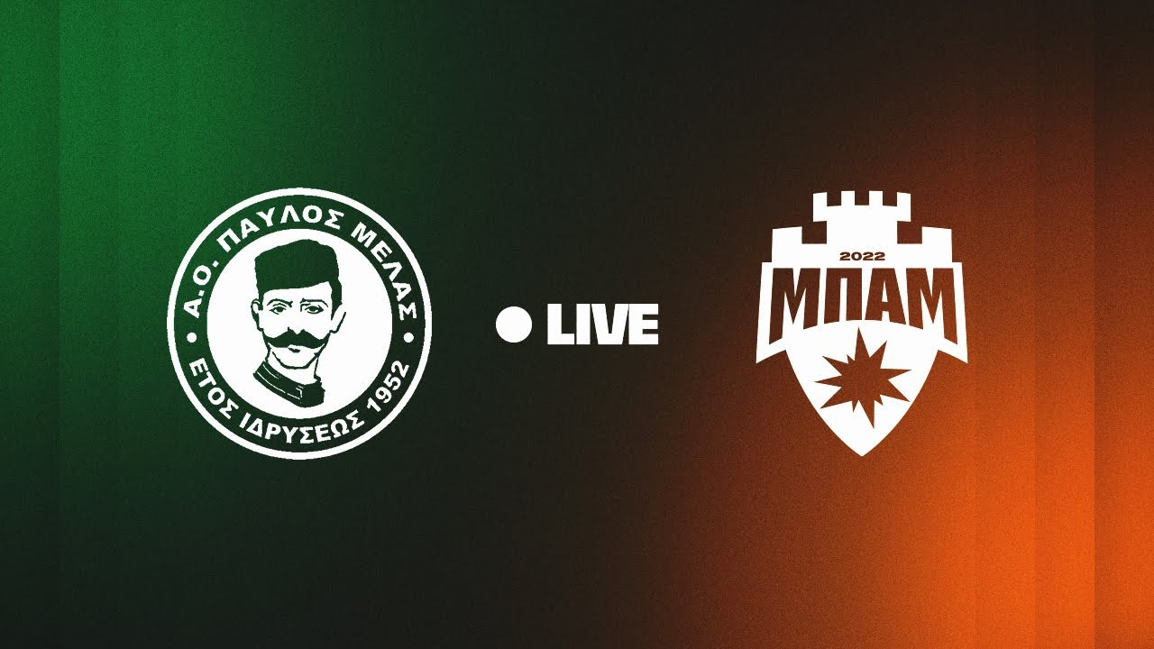 ΑΟ Παύλος Μελάς - ΜΠΑΜ FC | 1η Αγωνιστική | LIVESTREAM - YouTube