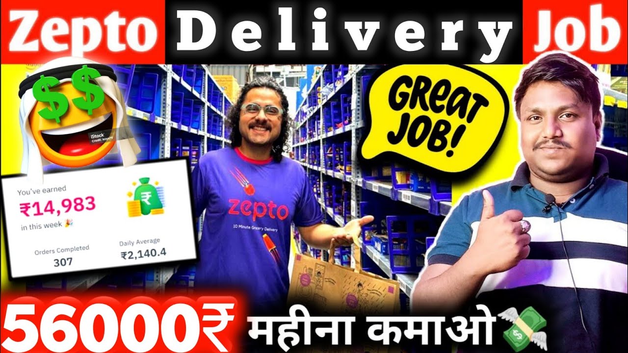 🥰Zepto में होगी Double कमाई💸 | Zepto New Rate Card 2025 | Zepto ...
