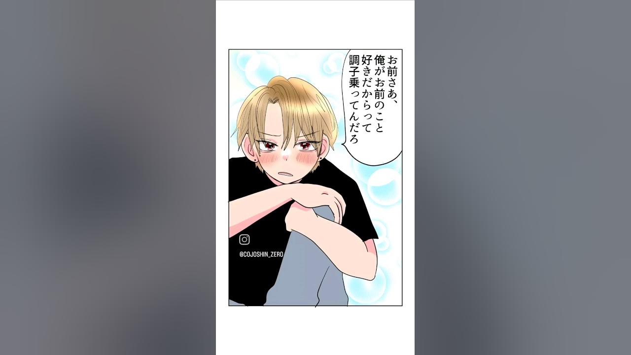 #創作BL #BL #とらとらCP 10話 - YouTube