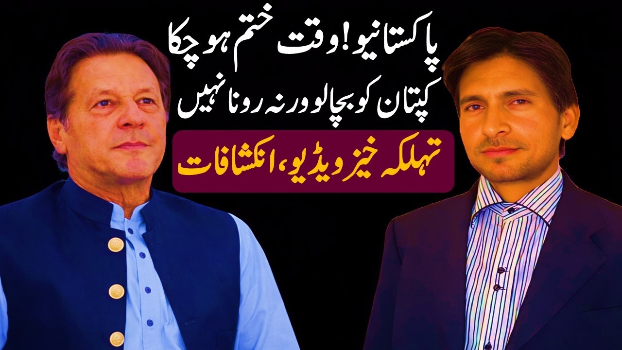 Imran khan ko marne ki koshish ki gai But Pakrhe Gaye| Allah ki Laathi ...