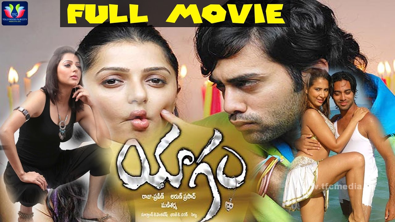 Navdeep Telugu Full Length Movie | Bhumika Chawla | Telugu Full Screen ...