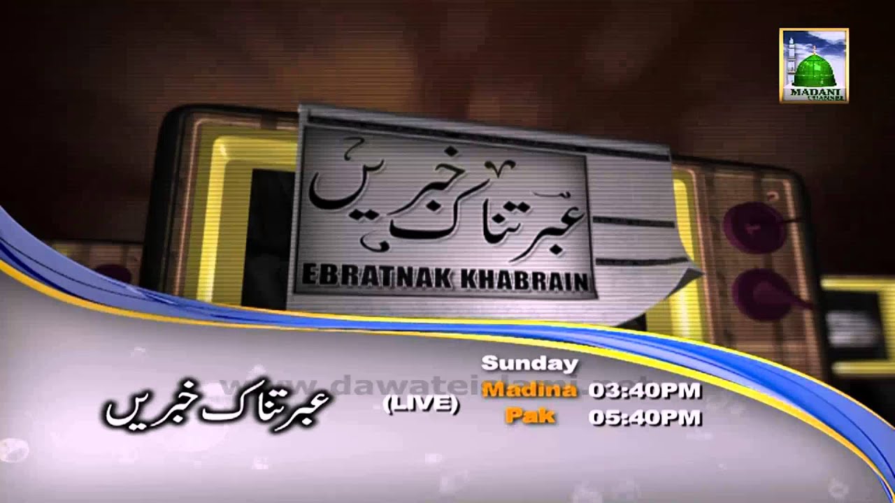 Madani Channel Program Schedule 23 Feb 2014 YouTube madani-channel-program-schedule-23-feb-2014-youtube