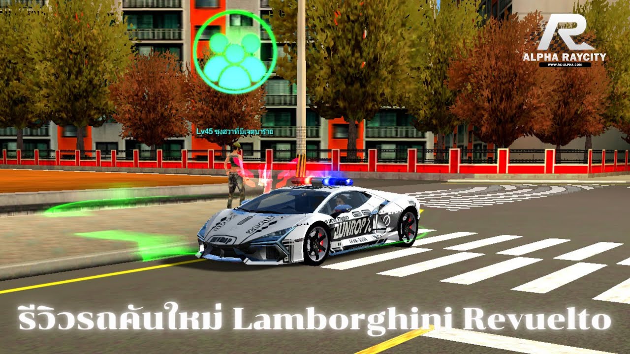 Raycity Alpha : Lv.40 Jung Hwa 310+ SOLO ลองรถคันใหม่หน่อย Lamborghini ...