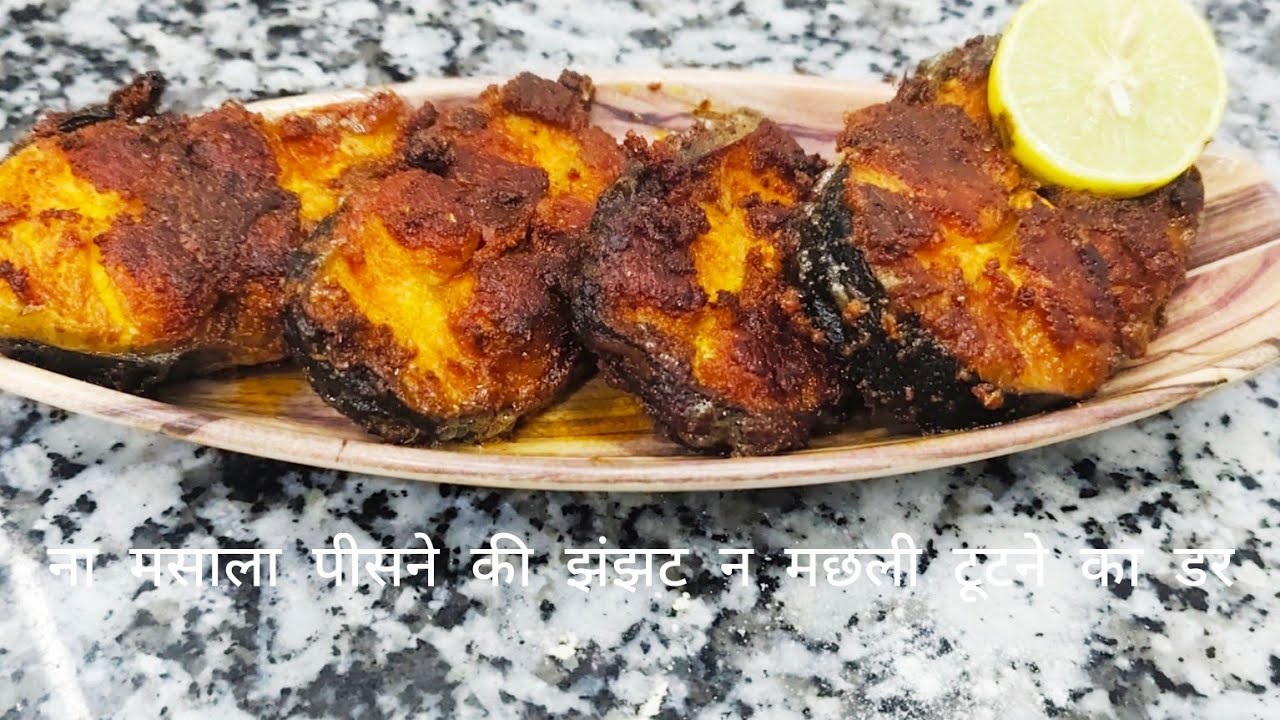Pyasi Fish Fry Recipe। ईजी तरीका मछली फ्राई करने का। pyasi fish ...