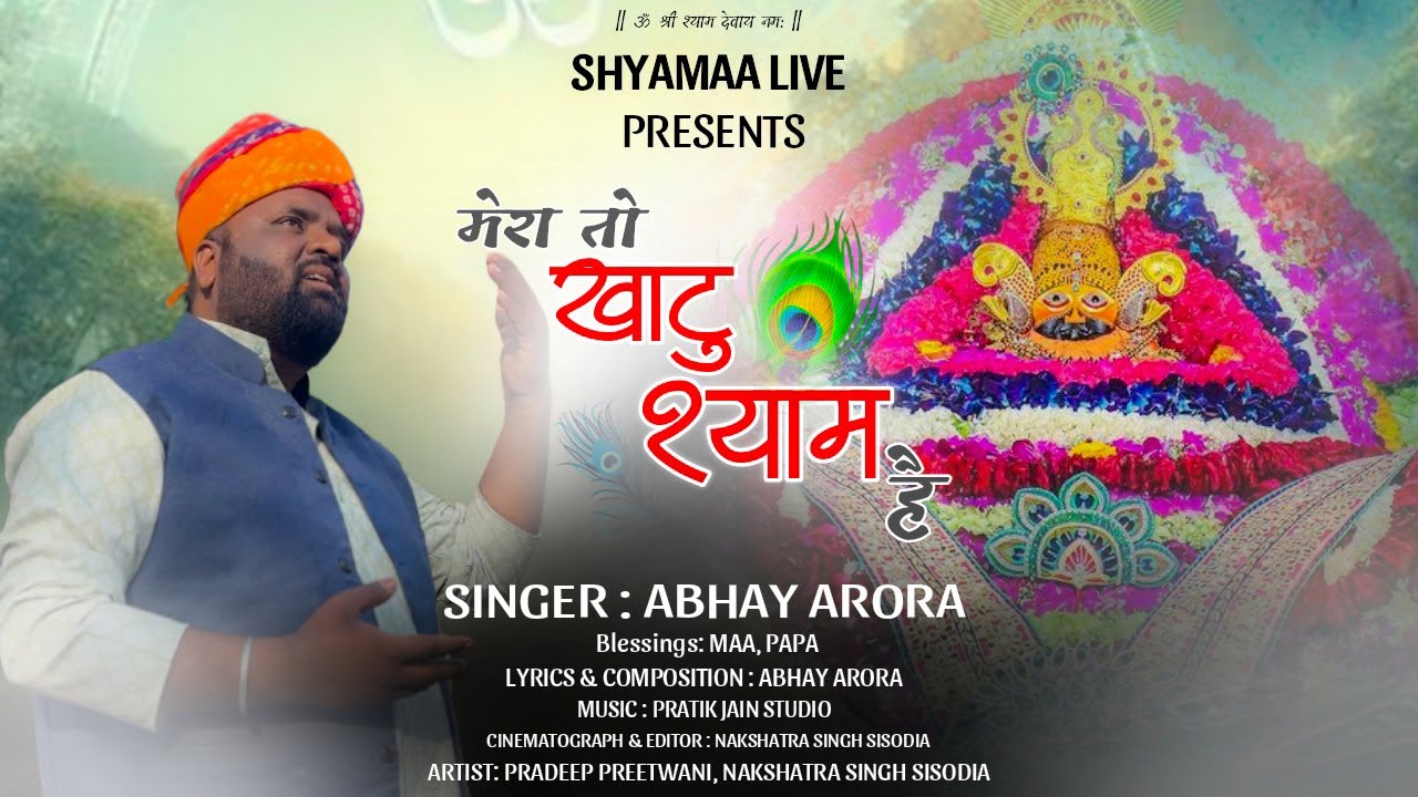 Mera toh khatu shyam hai||Abhay arora shyam bhajan|| khatu shyam baba ...