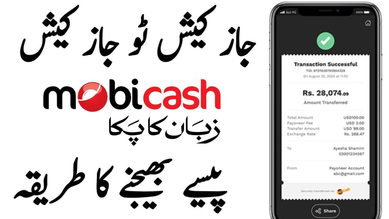 How To Send Money From Jazzcash To Jazzcash In 2024 | Jazz Cash Account ...