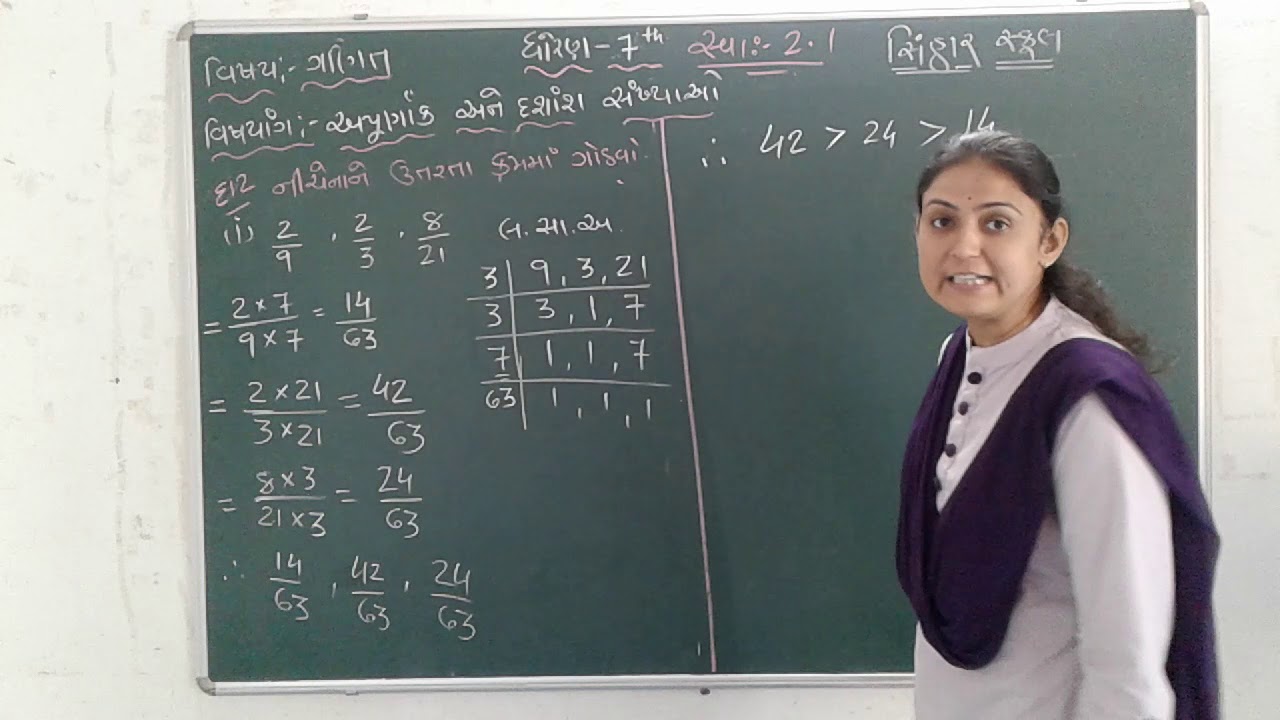 STD 7 MATHS CH 2 APURNAK ANE DASANS SANKHYAO L 2 - YouTube
