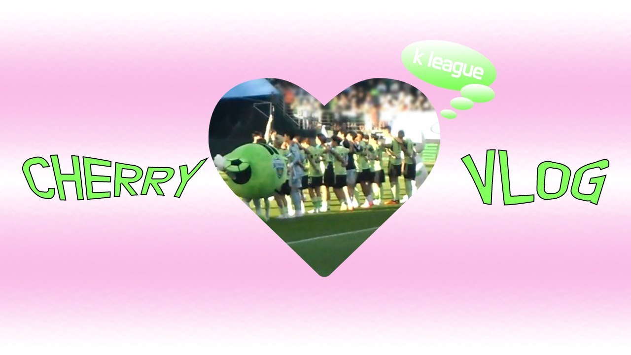 축구 Vlog 한효주 디카로 찍은 감성 가득 현대가 더비 승리 직관 브이로그 💚 ㅣ 전북현대 Vs 울산현대 직관 브이로그