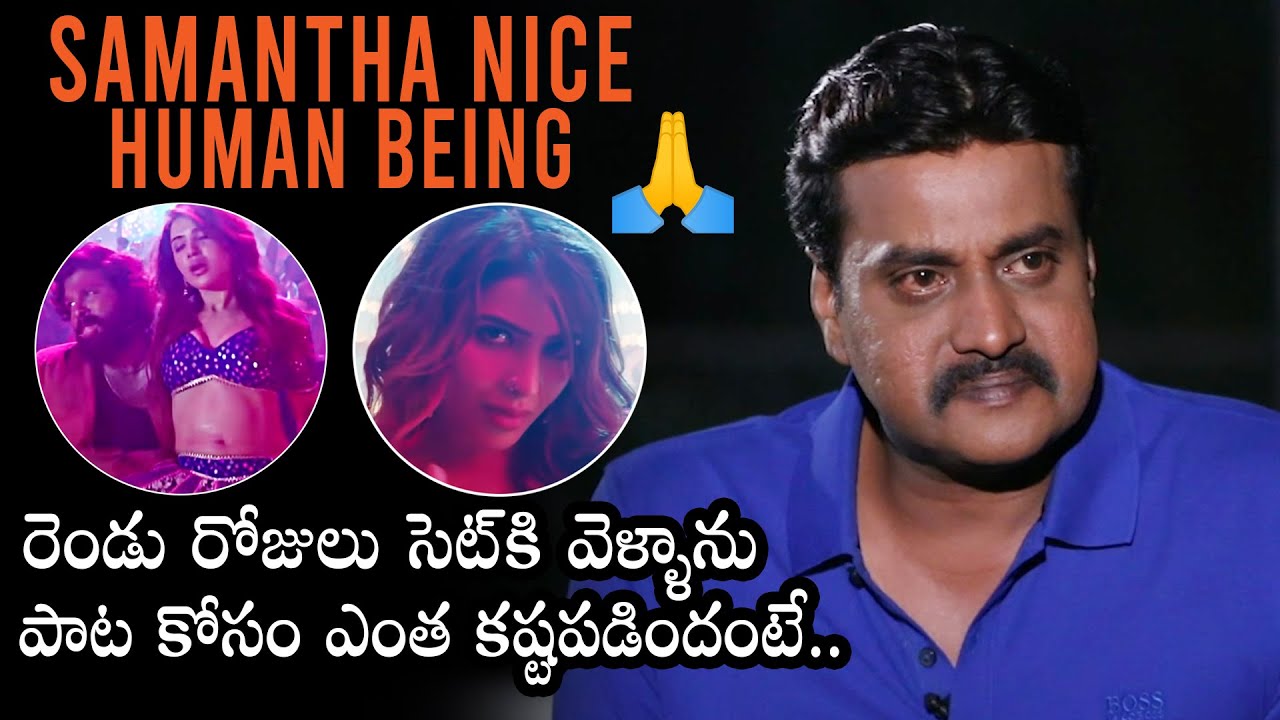 Sunil SUPERB WORDS About Samantha | Pushpa Movie | Allu Arjun | Sukumar ...