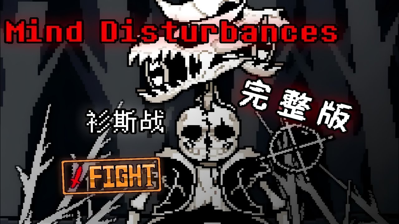 [TrevorSwap] The Siren Head Sans Battle - YouTube