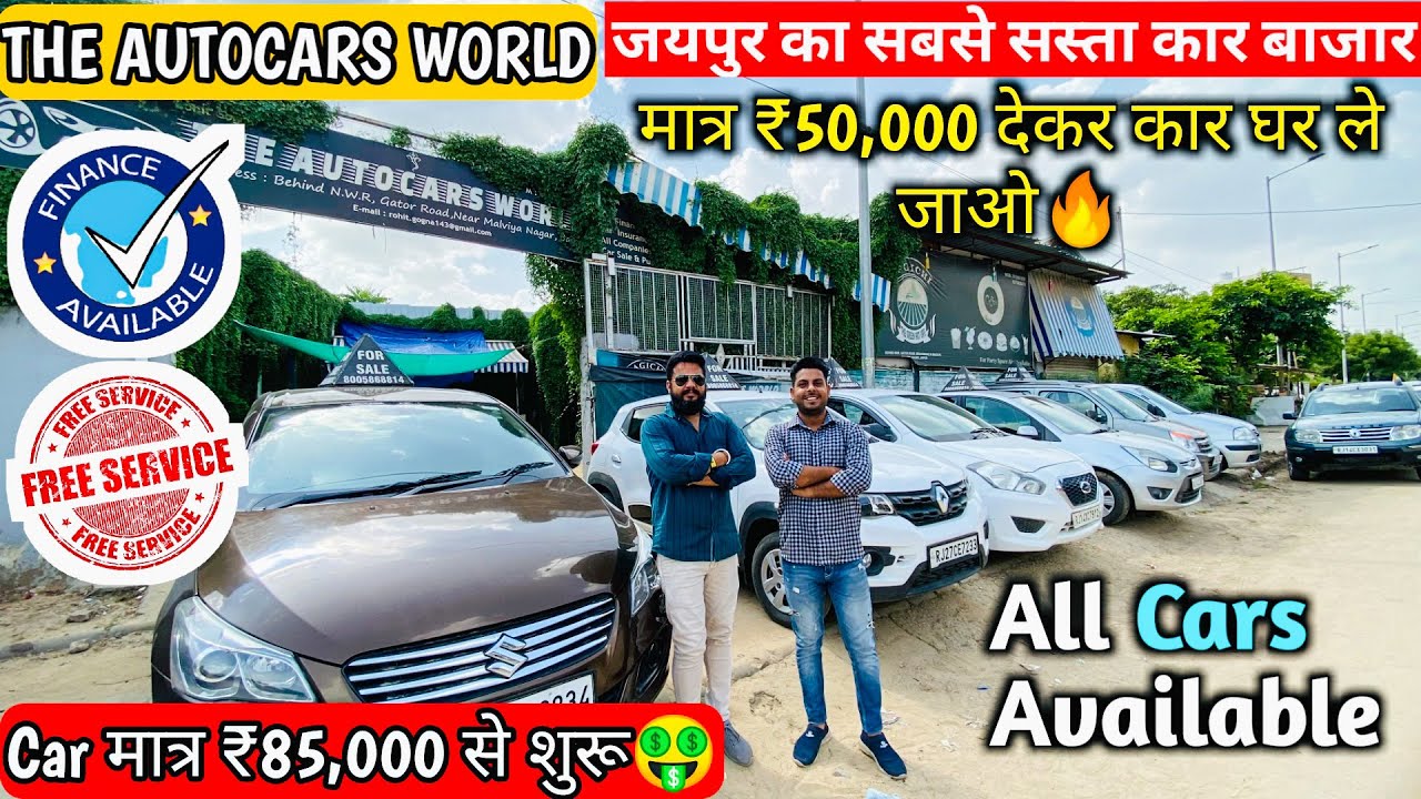 Used Cars Market in Jaipur | Cheapest Car Bazaar | Second Hand Cars For ...