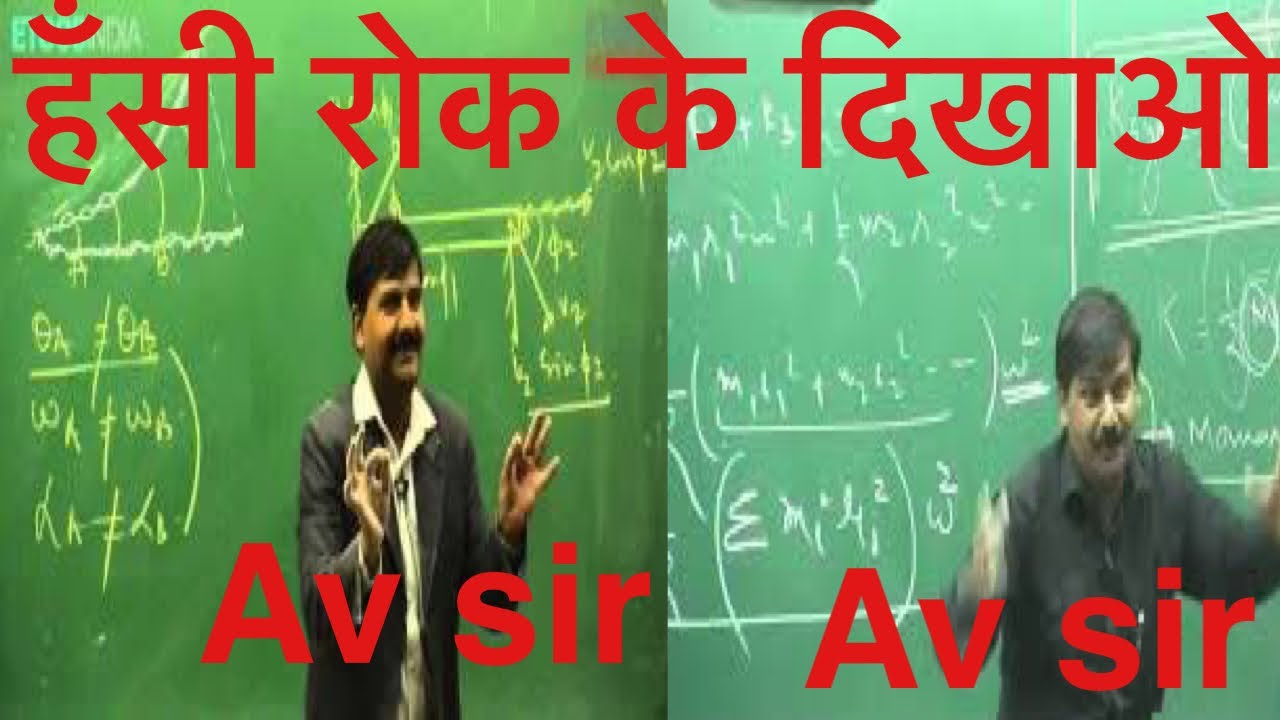 AV sir motion | हँसी रोक नही पाओगे ।Aman dhattarwal reply to PW / apni ...