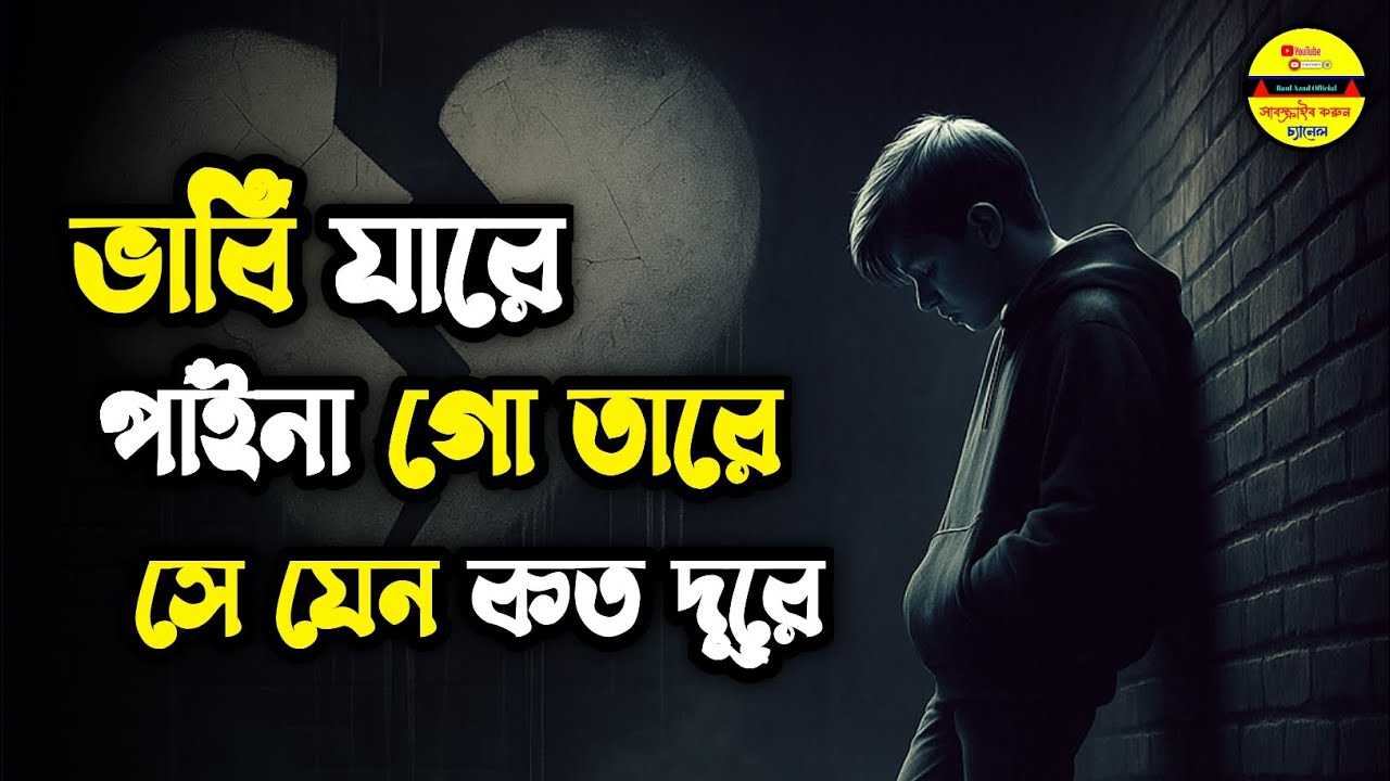 ভাবি যারে পাইনা তারে | Bhabhi Ja Re Pina | Abbasuddin Ahmed | New ...