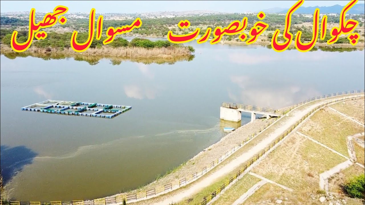 Among The Hundreds Of Beautiful Lakes of Chakwal Another Mesmerizing ...