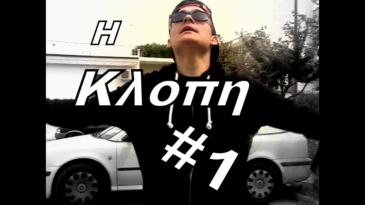 Tsoukas | Η κλοπη #1 - YouTube