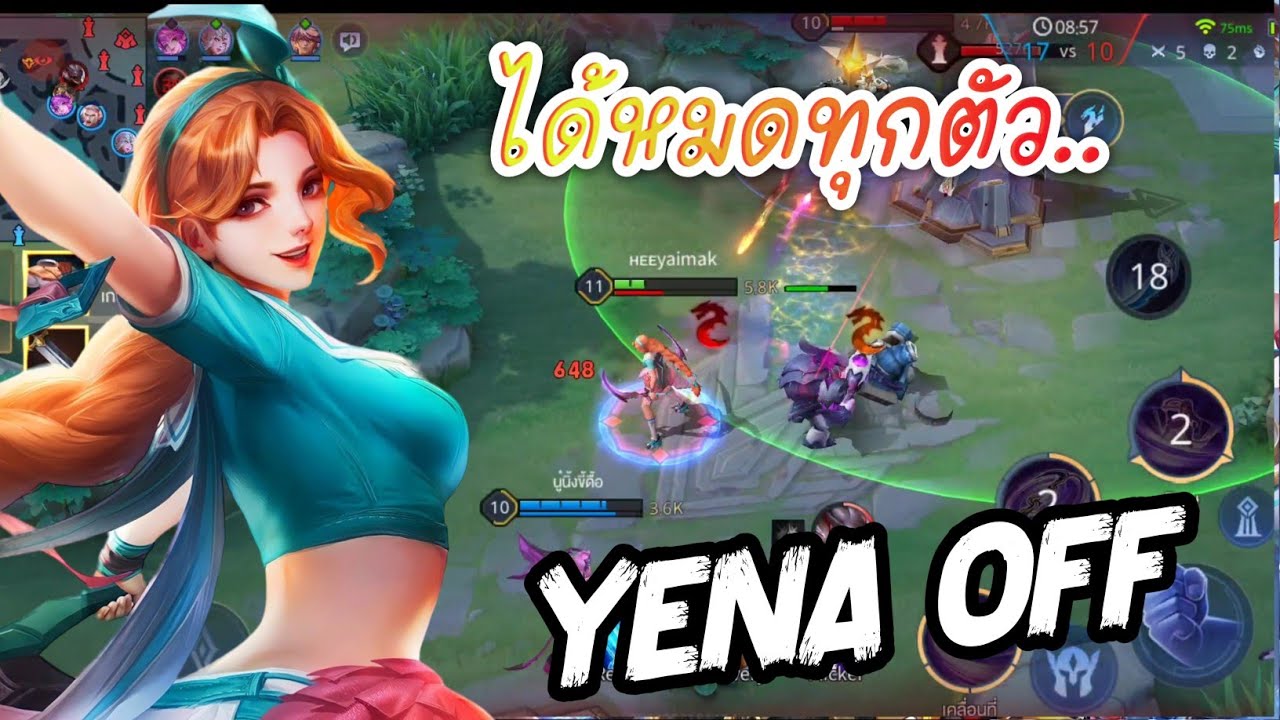 Rov| Yena ออฟเลน กำลังฝึกซ้อมเพื่อรับมือกับออฟเลนทุกตัว #xdie - YouTube
