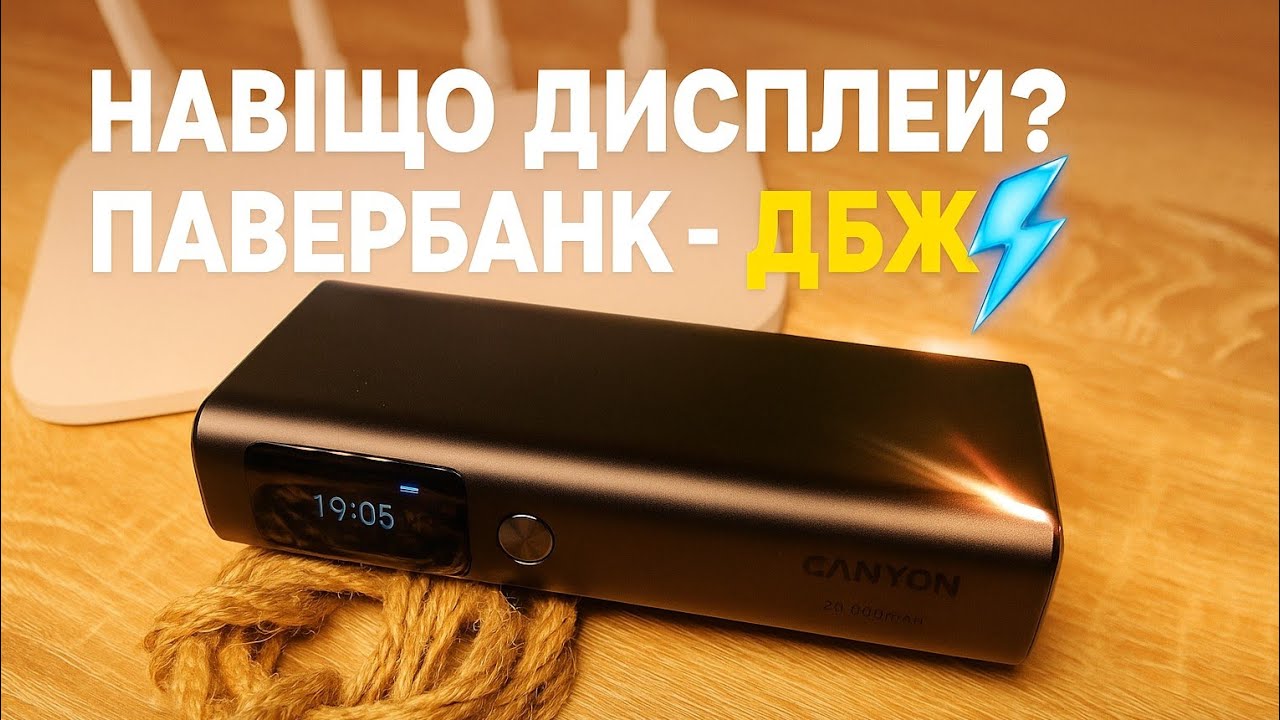 Power Bank CANYON OnPower 230 TFT 20000 mAh PD 130W - YouTube