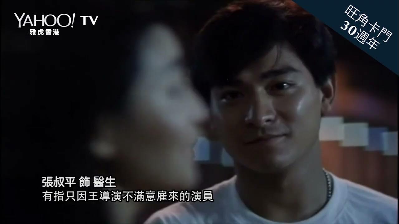 【重溫昔日LOL】旺角卡門30週年｜Yahoo Hong Kong - YouTube