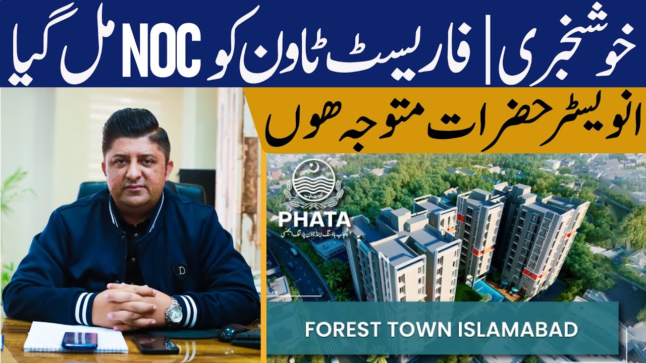 Forest Town Breaking News ! NOC Approved ! Plots on instalments ...