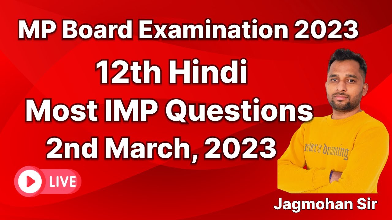 12th hindi IMP Question 2023 Mp board Examination most important board ...