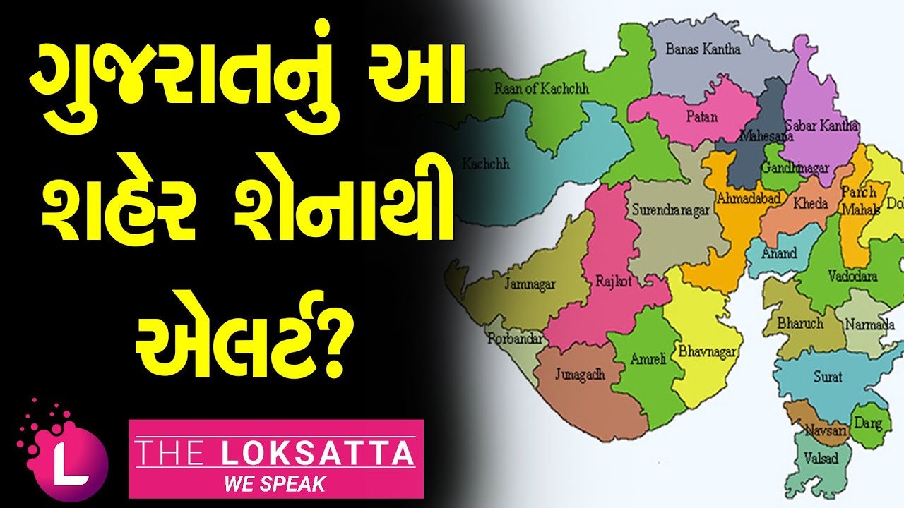 Heat Wave Alert For Gujarat | Heat Wave | Weather Forecast | - YouTube