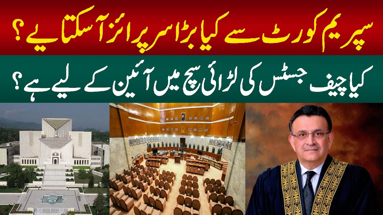 Big surprise in Supreme Court - YouTube