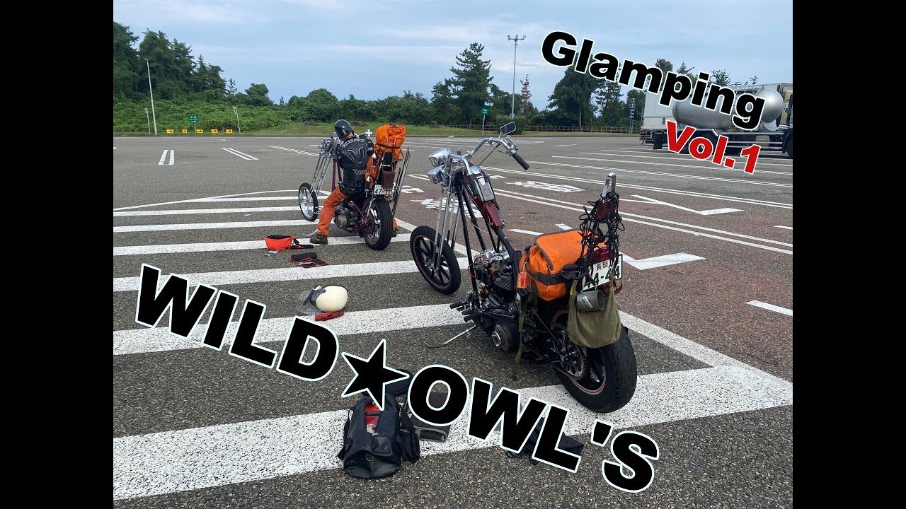 【ハーレー】chopperでグランピング WILD★OWL'S - YouTube