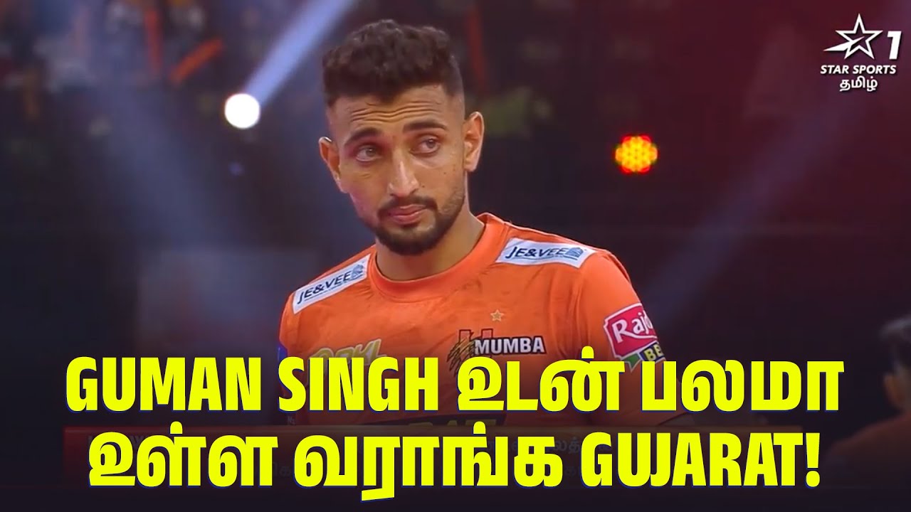 Guman Singh-ன் Addition உடன் இன்னும் பலமா Game உள்ள வராங்க Gujarat ...