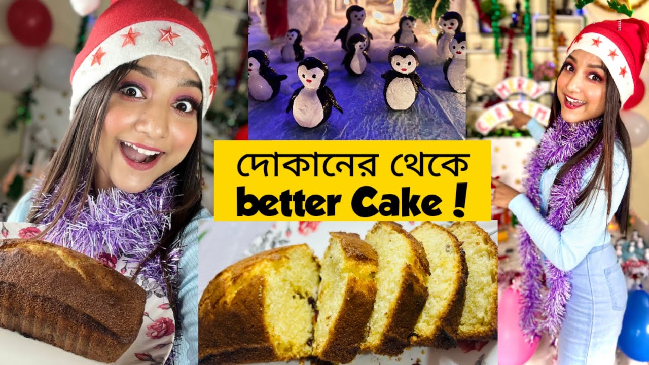 বাড়িতে Santa Claus 🎅| Christmas Home Decoration 🎄| Cake বানালাম 😍| DIY ...