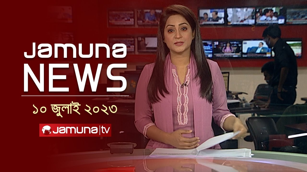 যমুনা নিউজ | Jamuna News | 4 PM | 10 July 2023 | Jamuna TV - YouTube