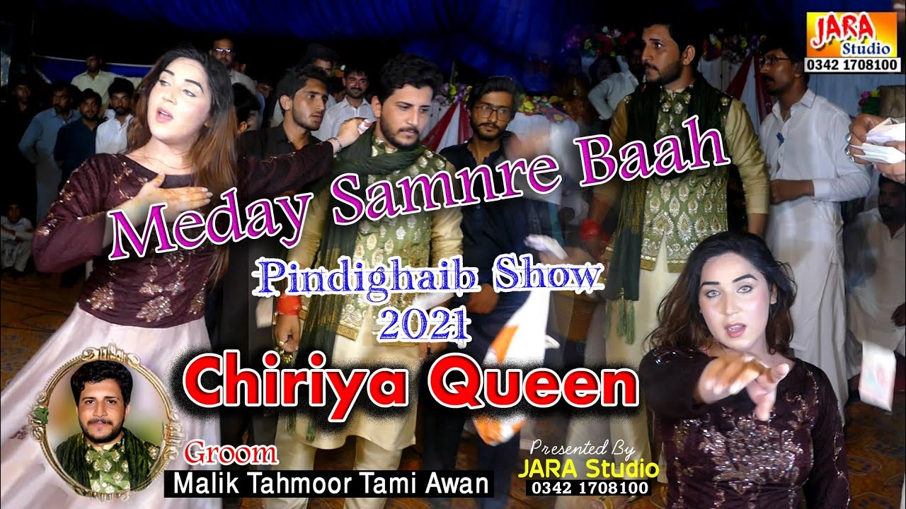 Chiriya Queen | Meday Samnre Baah _ New Saraiki Dance 2020 | JARA ...