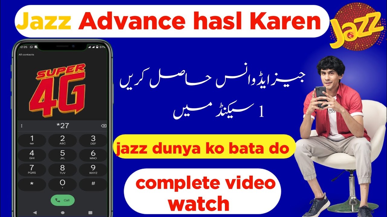 How to get jazz advance code 2024 | jazz advance code 2024 | jazz emergency loan code 2024 - YouTube