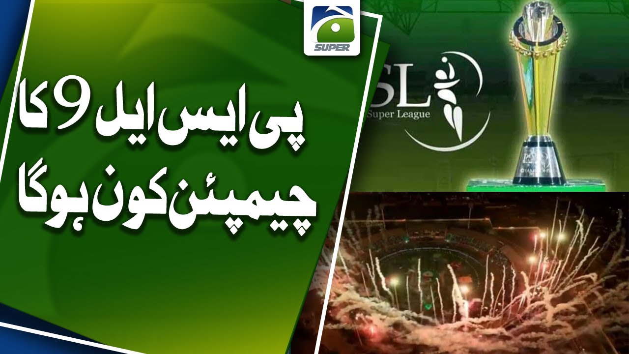 Who will be the champion of PSL 9? - YouTube