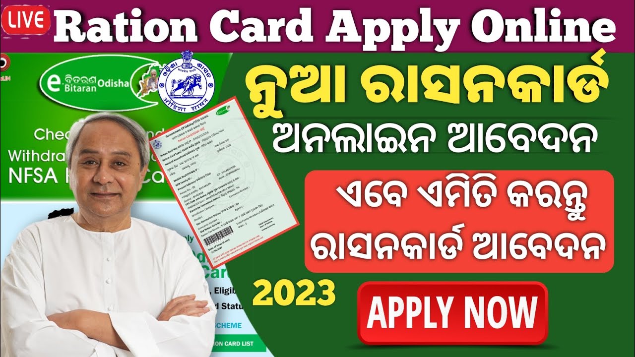 Ration Card New Online Apply//How to Apply New Ration Card Online ...
