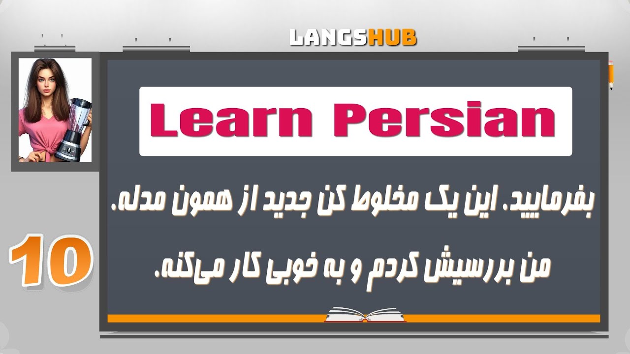 learn persian language | Persian → English - YouTube