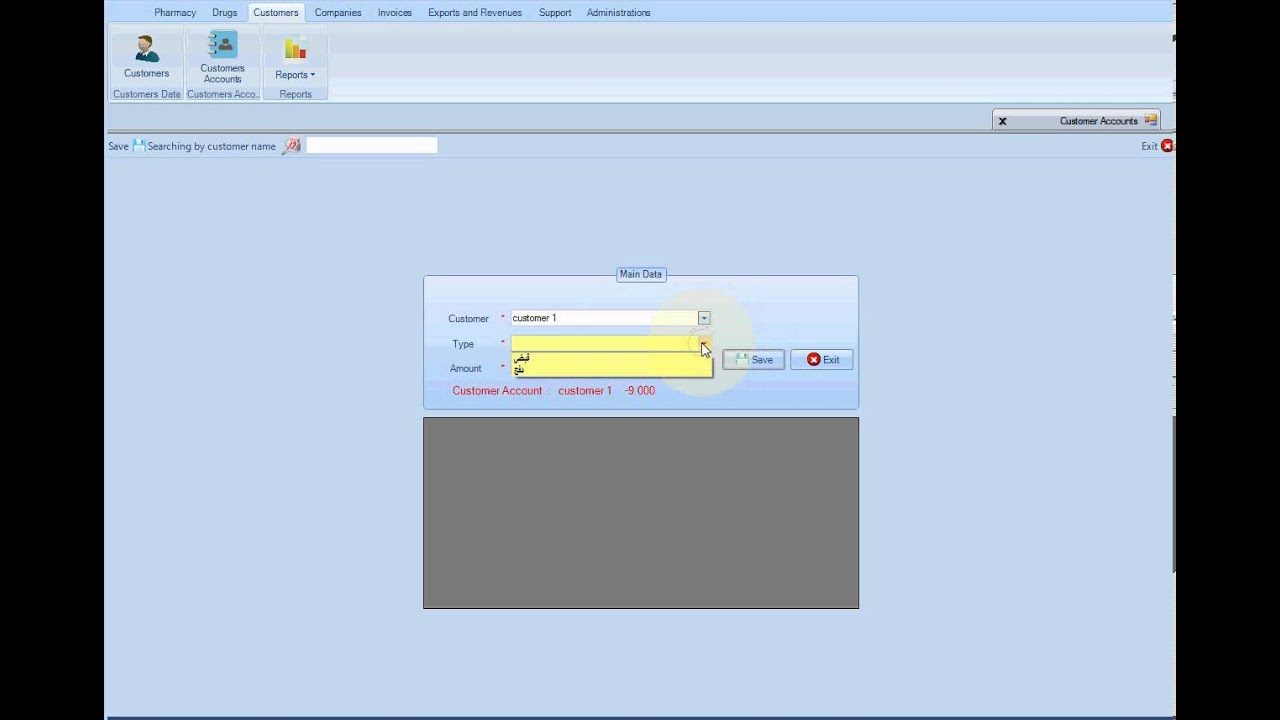 PharmaCare Pharmacy Management Software - receivable from customer ...